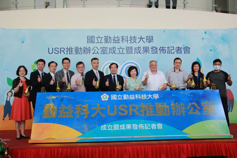 勤益科大USR辦公室成立暨成果發布(圖) | 中央通訊社 | LINE TODAY