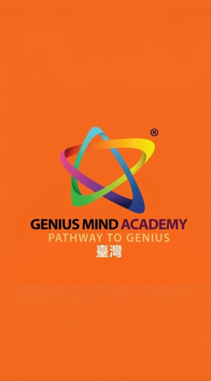 全腦開發 Genius Mind Academy