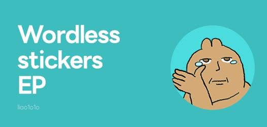 Wordless Sticker Collection | LINE STORE