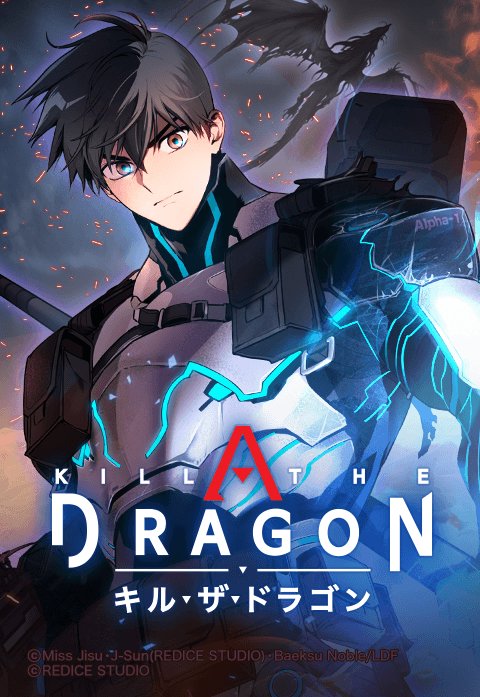 KILL THE DRAGON｜無料マンガ｜LINE マンガ