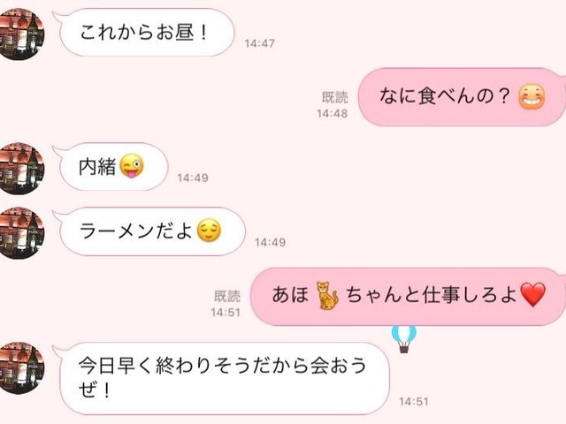 お風呂でイチャついたのに…不倫カップル「ゲスLINE」（ananweb）
