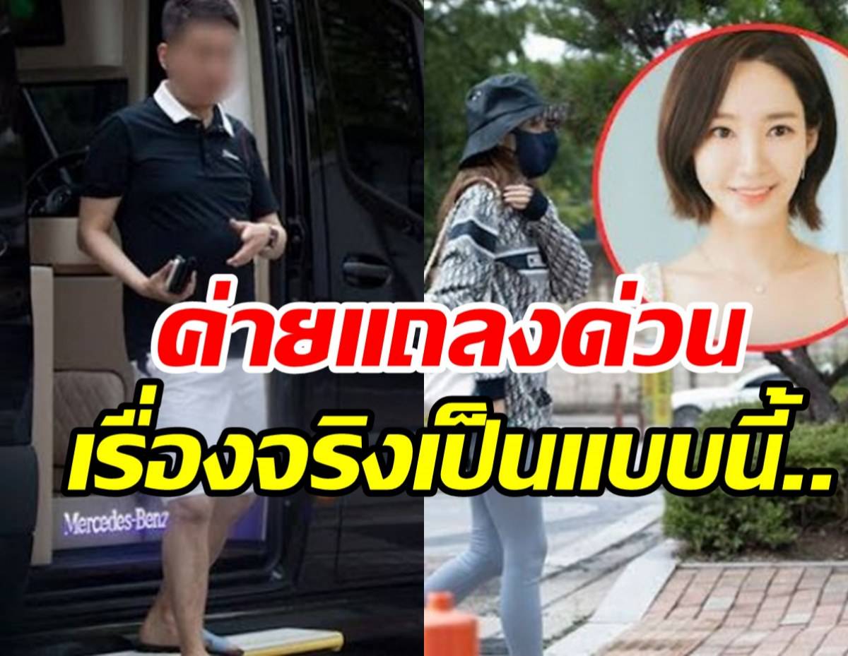 Park Min Young Denies Receiving Illegal Benefits from Ex-Boyfriend: Agency Issue Statement ...