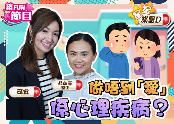 星星講醫d︱女人也有性功能障礙？逐一解構何謂陰道痙攣 Oncc 東網 Line Today 