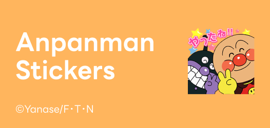 Anpanman Stickers | LINE STORE