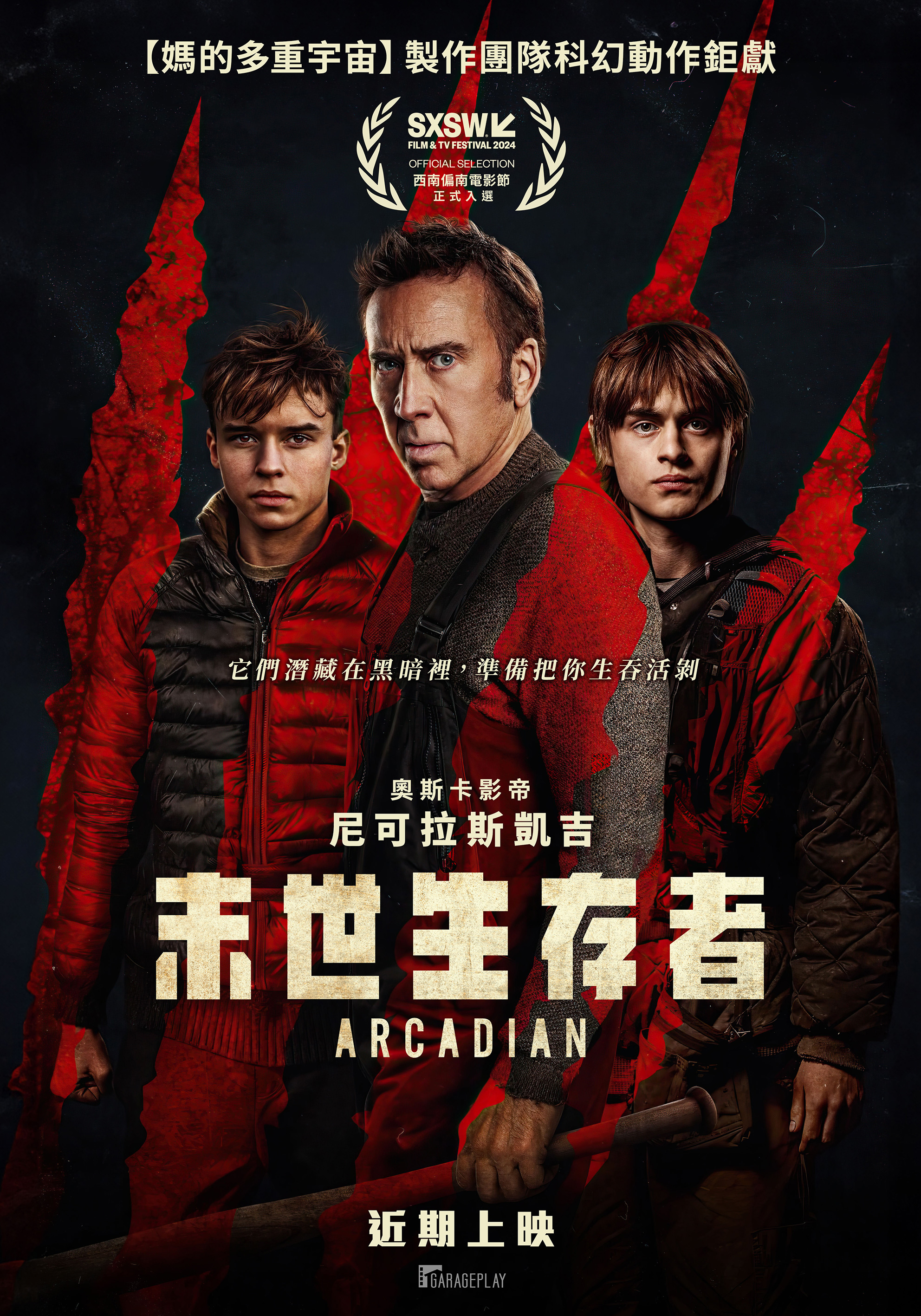 MovieGo | 末世生存者 Arcadian | IMDb | PTT | Yahoo