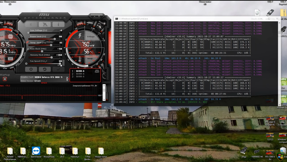 100% LHR 破解限制快實現了？NBMiner 最新版再度優化 LHR 顯卡的挖礦算力 | LINE購物