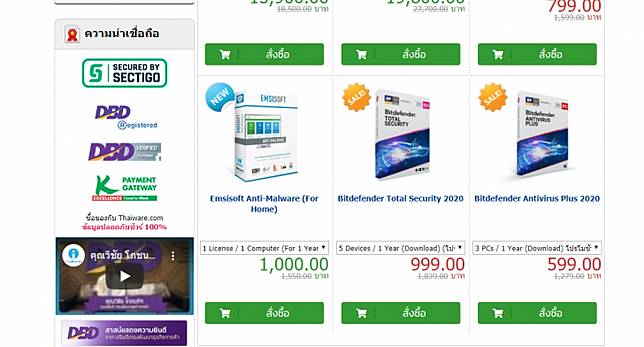 Thaiware | เครื่องหมาย DBD Registered และ DBD Verified คืออะไร " พร้อมวิธีการขอเครื่องหมาย อย่าง ...