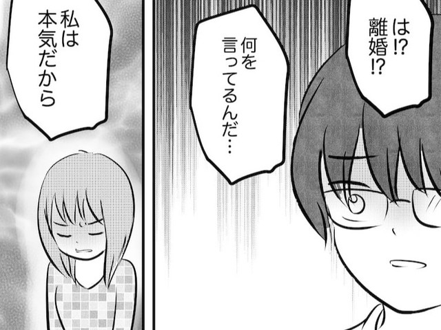 ＜離婚してもいい？＞家族よりも、兄嫁と姪を優先する夫「もしかして浮気なの……？」【中編】まんが（ママスタ）