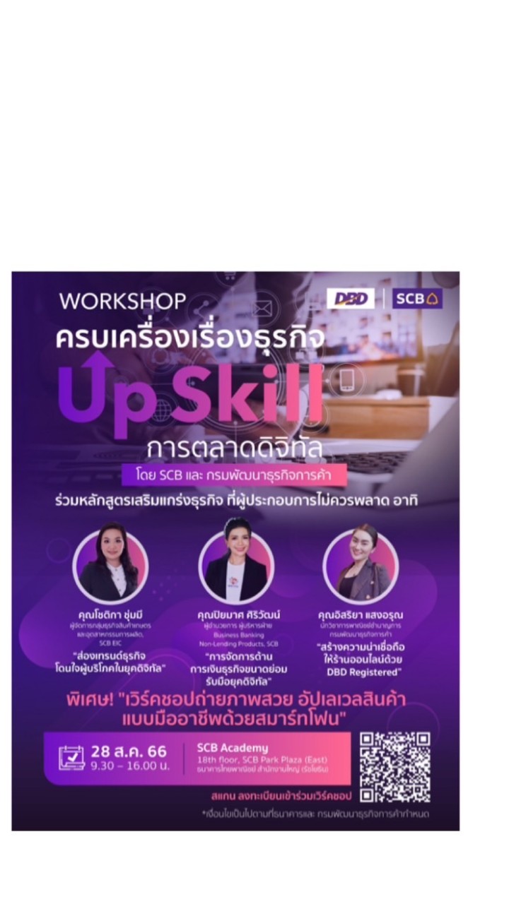 DBDxSCB Upskill Workshop