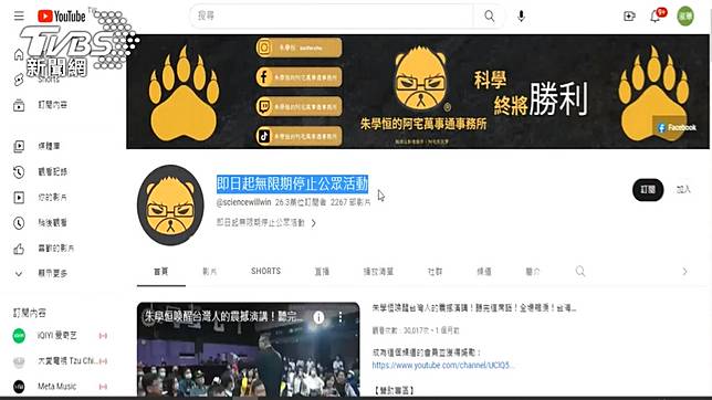 有跡可循？朱學恒3年前PO鍾沛君照片「尺寸不對」 藍綠同聲撻伐 | TVBS | LINE TODAY