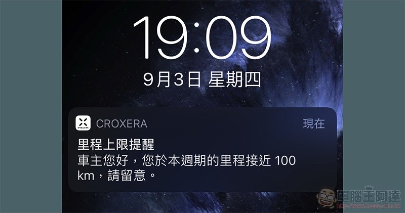 善用宏佳騰 CROXERA 2.4 新的「里程提醒」當個更聰明的換電車主（使用教學） | LINE購物