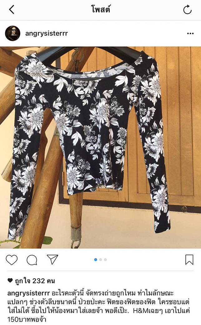 น้องสาวสุดแสบ!! ขนเสื้อผ้าพี่สาวมาแอบขายใน IG พร้อมแคปชั่นสุดฮา โดนใจ ...