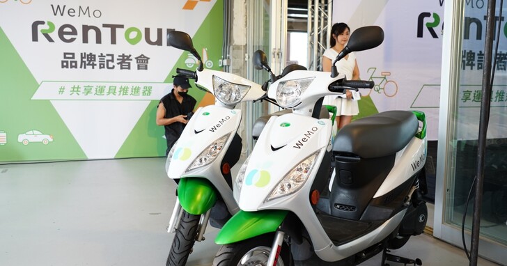 WeMo RenTour 共享租車平台上線，機車、電動腳踏車、汽車都可租 | LINE購物
