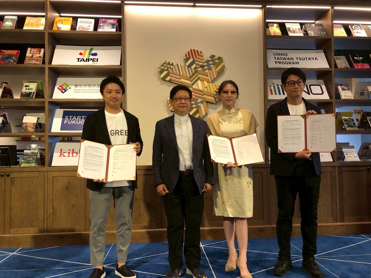 北市府攜手福岡市府 共同見證雙邊廠商新創MOU | 中華日報 | LINE TODAY