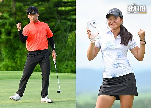 'วิศว์-ธัญจิรา' คว้าแชมป์กอล์ฟเยาวชน ทีจีเอ-สิงห์ฯ ส่วนกลาง สนาม 5 | MATICHON ONLINE | LINE TODAY