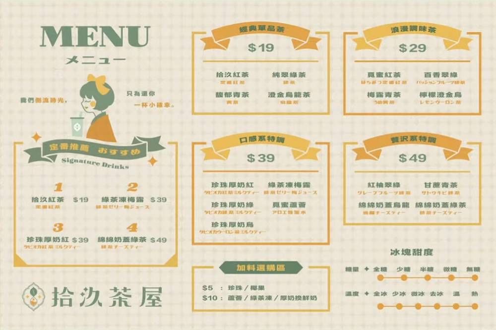 「橙之汗」、「榨柳丁特調」？網友熱議：Toyz 的飲料店菜單會讓他被扁嗎 | 上報 | LINE TODAY