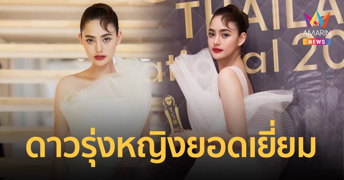 สุดปัง! "นนนี่ ณัฐชา" คว้าดาวรุ่งหญิงยอดเยี่ยม 2 รางวัล 2 เวที | Amarin TV | LINE TODAY