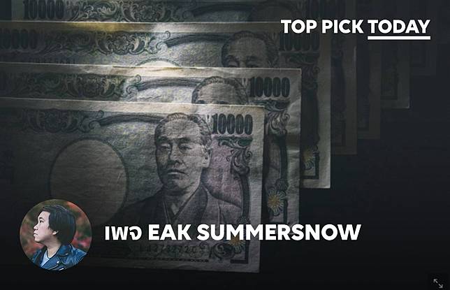 เมื่อคนไทยถูกหวย 300 ล้านที่ญี่ปุ่น แต่สุดท้ายกลับถูกจับ ! - เพจ Eak SummerSnow | TOP PICK TODAY ...