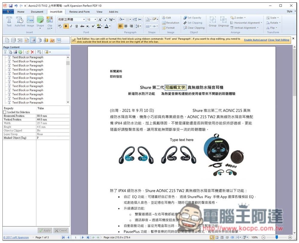 Perfect PDF 10 Premium 專業 PDF 編輯軟體限免！終身使用，現省 39.99 美金 | LINE購物