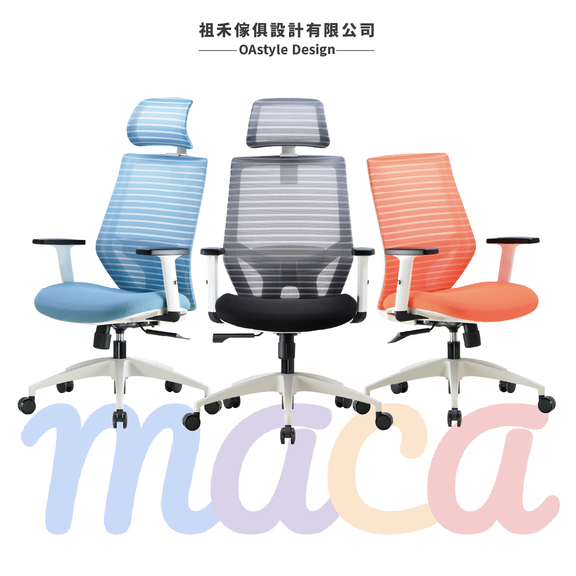 MACA機能椅 | LINE購物商城