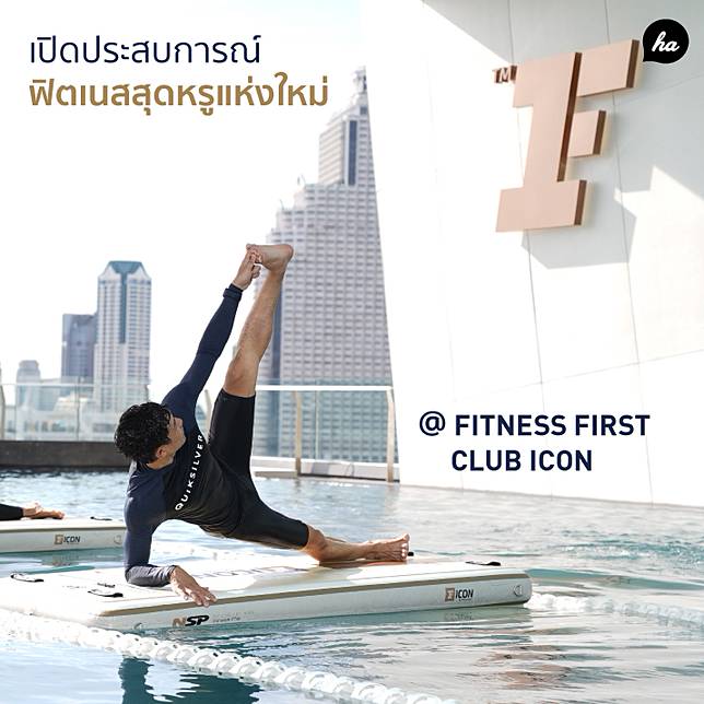 Health Addict | พาไปส่อง Fitness First Club Icon คลับสุดหรูวิวแม่น้ำ ...