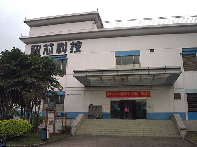 封測廠Q2營收回暖，下半年盼溫和復甦 | MoneyDJ理財網 | LINE TODAY