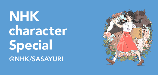 NHK character Special | LINE STORE