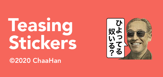 Teasing Stickers | LINE STORE