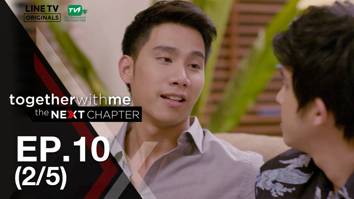 Together With Me : The Next Chapter |EP.10 [2/5] | Together With Me the Next Chapter | LINE TODAY