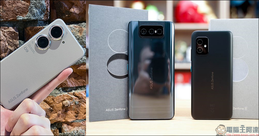 ASUS Zenfone 9 與 Zenfone 8 系列的 Android 13 升級（更新）時程公布 | LINE購物