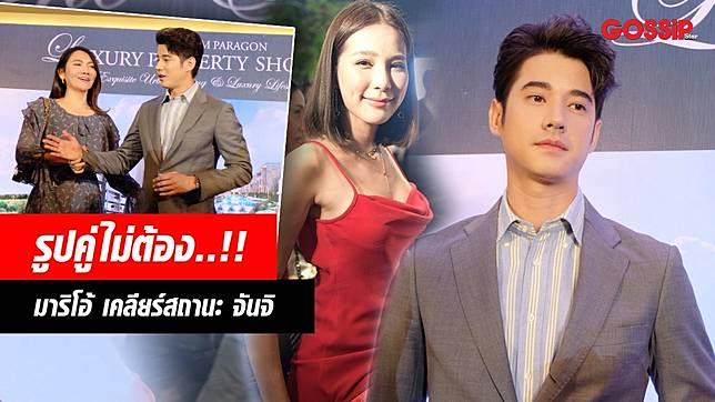 Gossipstar.com | ไม่ใช่แค่ จันจิ!! มาริโอ้ เคลียร์แบบนี้ FC หลง