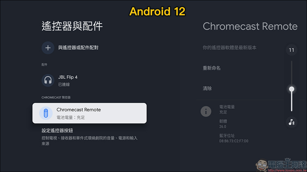 Google 為 4K 版本 Chromecast (支援 Google TV) 釋出 Android 12 更新，完整更新重點看這篇 | LINE購物