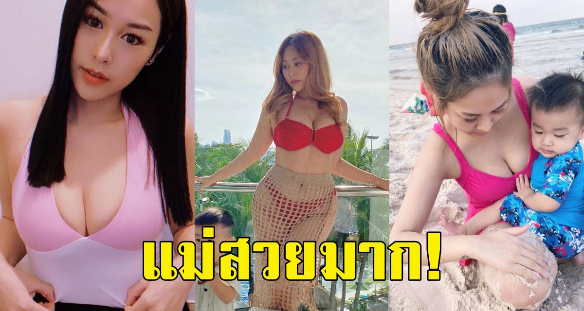 เปิดภาพล่าสุด “น้ำตาล” ลูกสาว “ตั๊กมยุรา” หุ่นแซ่บเกินต้านไปไหม