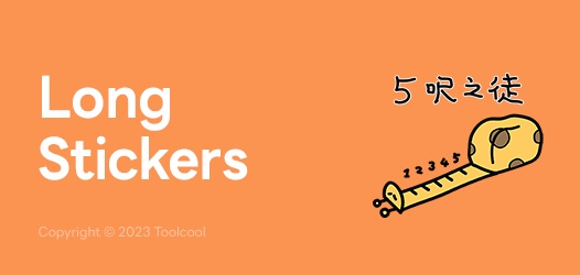 Long Stickers Recommendation | LINE STORE