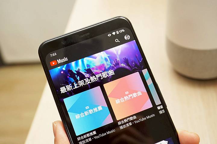串流音樂混戰！YouTube Music以海量內容及精準推薦吸引訂閱 | Mobile01 | LINE TODAY
