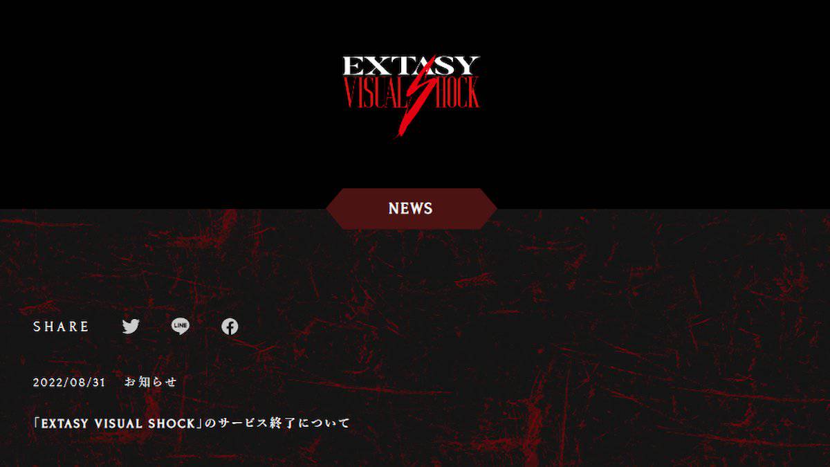 「EXTASY VISUAL SHOCK」發表終止服務的消息。PATA和HEATH能否在遊戲裡登場仍是未知之數 | funglr Games | LINE TODAY