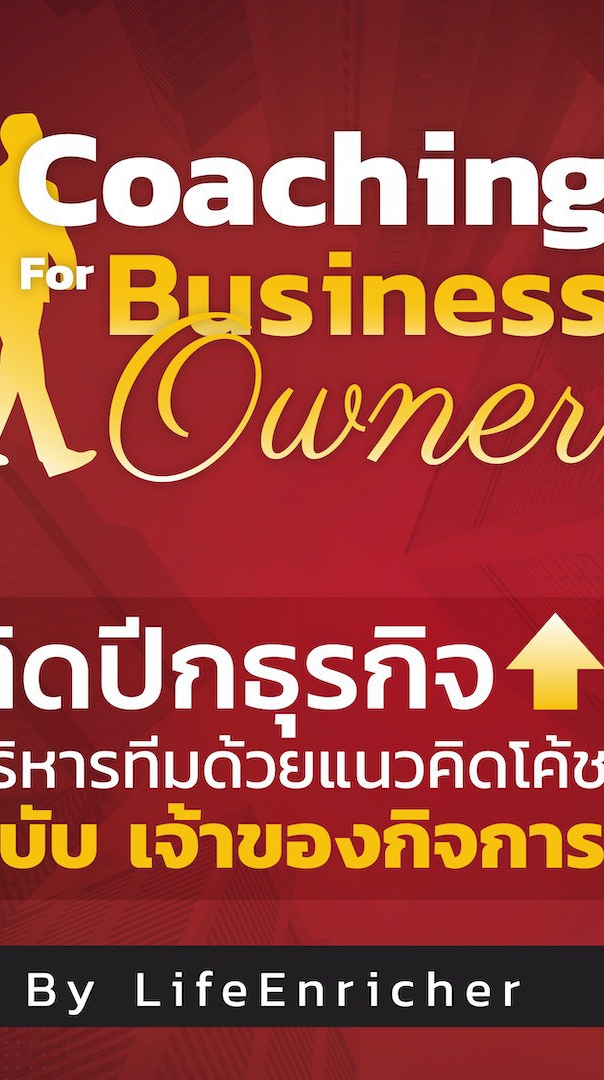 Coaching for Business Owner