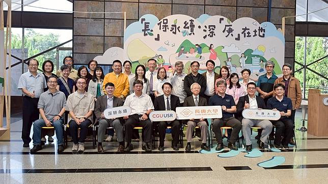 長庚大學推動USR計畫 舉辦成果展喚醒永續意識 | 桃園電子報 | LINE TODAY