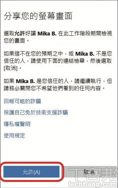 使用Windows內建「快速助手」，不在你身邊也能遠端協助解決電腦問題！ | LINE購物