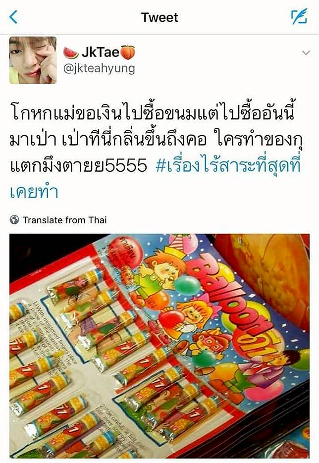 MThai.com - Teen | ดูแล้วอดขำไม่ได้ รวมภาพ #เรื่องไร้สาระที่สุดที่เคยทำ ในวัยเด็ก