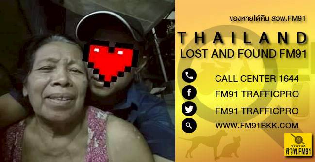 คนหาย ! ย่านสุทธิสาร | สวพ.FM91 | LINE TODAY