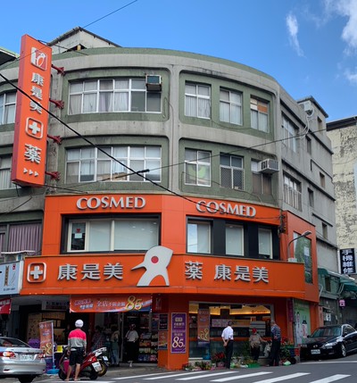 COSMED康是美-新泉源門市 - LINE熱點