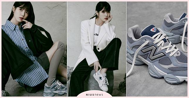 IU同款2雙「迷霧灰＋月夜藍NB鞋」台灣開賣！12近況照都穿NewBalance | 妞新聞 | LINE TODAY