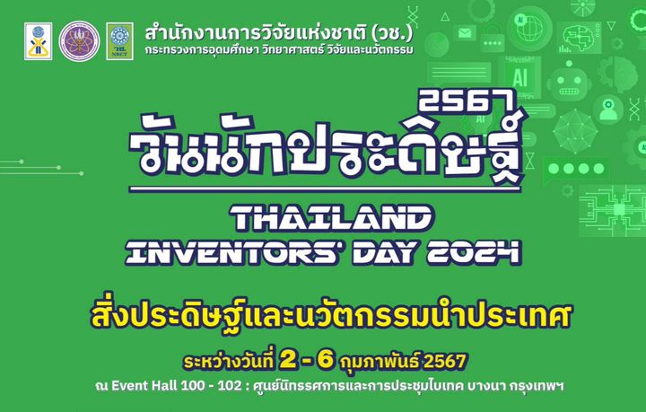 NRCT Official | LINE Official Account