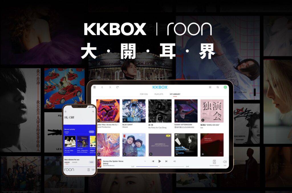 KKBox 正式支援 Roon 服務 提供 4,000 萬首無損音質曲庫 | 流動日報 | LINE TODAY