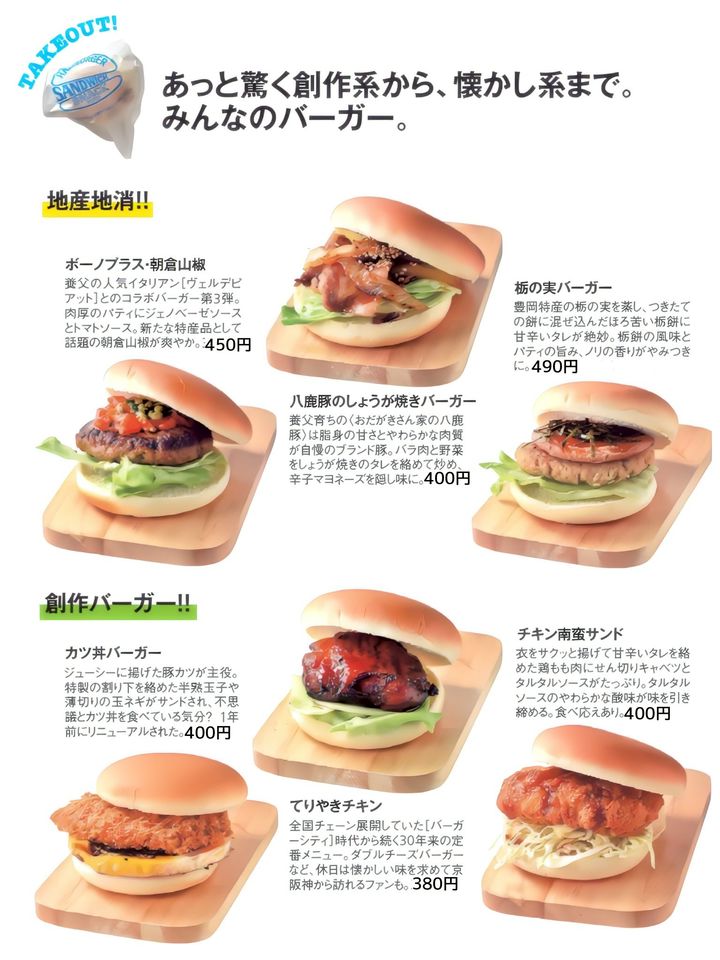 Mixed media feed | バーガーシティ | LINE Official Account