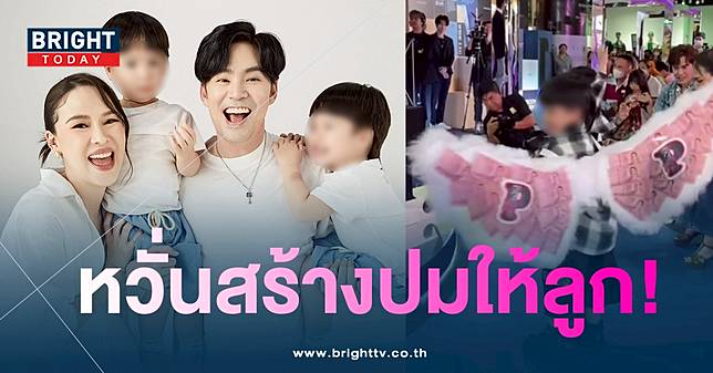 ถกสนั่น บีม-ออย ปล่อย FC เปย์ พี่ธีร์ น้องพีร์ ไม่เท่ากัน หวั่นเด็กมีปมในใจ | BRIGHTTV.CO.TH ...