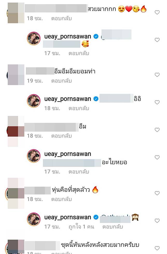 เอาไปเลยเต็ม 10 " เอื้อย พรสวรรค์" นุ่งวันพีชเว้าสูง โพสอวดบั้นท้าย | UndubZapp | LINE TODAY