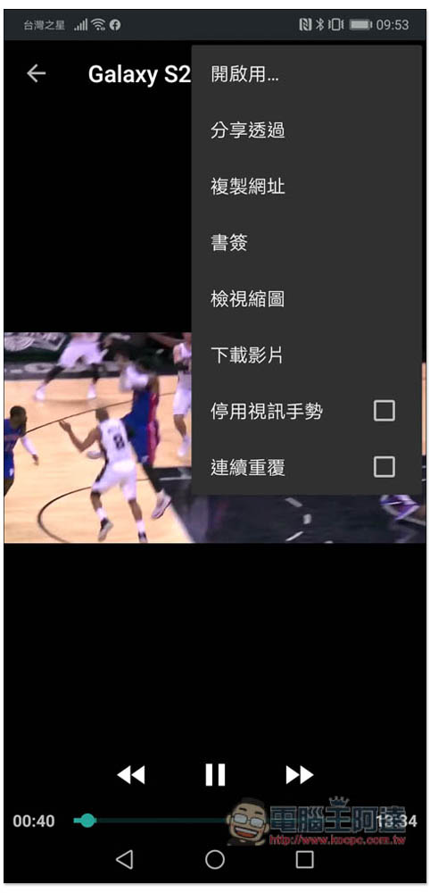 SkyTube Extra 可取代 YouTube Vanced 的 App，提供阻擋廣告、離線下載、背景播放 | LINE購物