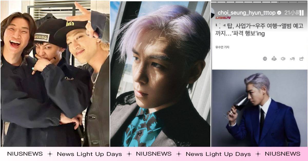 TOP劃掉團名BIGBANG剩3成員！「6度強調退團＋IG洗版10動態」打臉YG | 妞新聞 | LINE TODAY